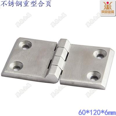 304不锈钢长合页铰链60*120*8MM合页218-9217合页承重合页铰链