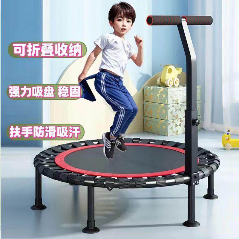 蹦蹦床家用儿童室内蹦蹦小型跳跳床家庭小孩大人蹭蹭弹跳床可折叠