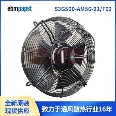 ebmpapst，轴流风机，W4D500-GM03-10