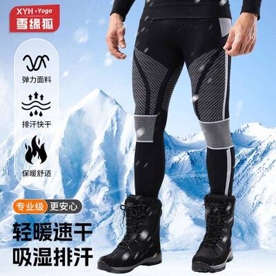 New energy gathering reinforced sports skiing pants for
