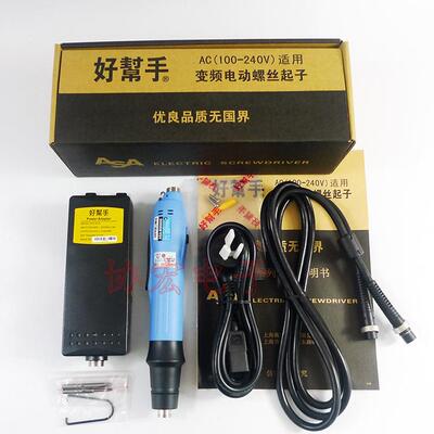 ASA-BS6000 BS6500 BS6800 BS4000F好帮手无刷电动螺丝刀电批起子