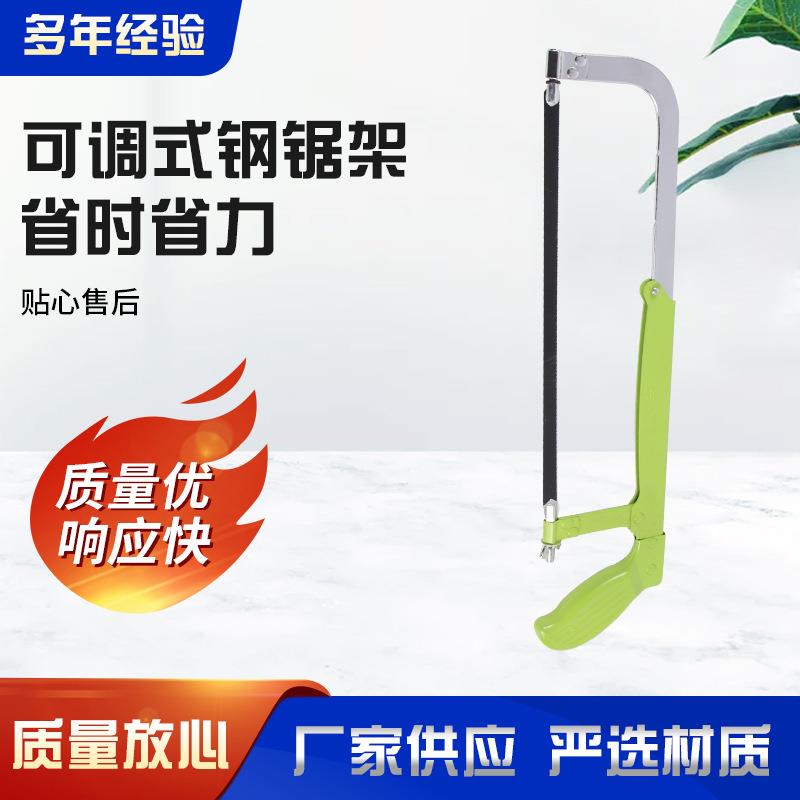家用半自动钢锯架实用圆林便携钢锯架优质锯弓可调节式钢锯架