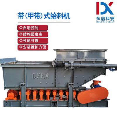 现货供应甲带式给料机GLD1000/7.5型变频调速远程控制