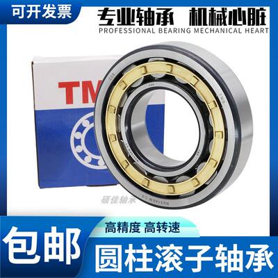 天马圆柱滚子轴承 NU NJ 1026 1028 1030 1032 1034 1038 1040 EM
