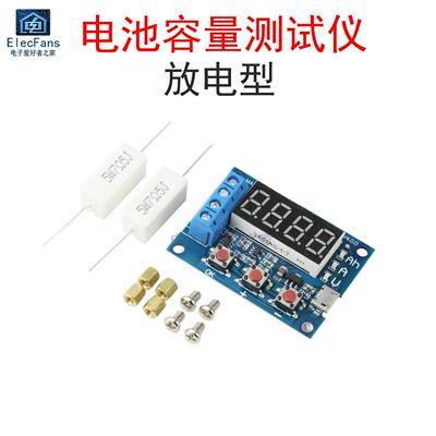 ZB2L3电池容量测试仪外接负载放电型 1.2V-12V 18650锂电池检测