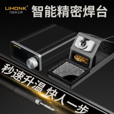力宏科大功率K8焊台K9电烙铁可调温套装C245手机维修恒温C210锡焊