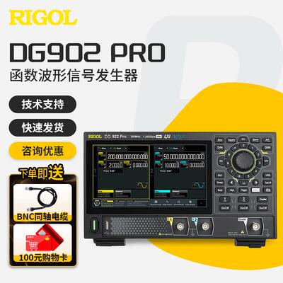 普源函数任意波形信号发生器DG90270M双通道DG912/922Pro