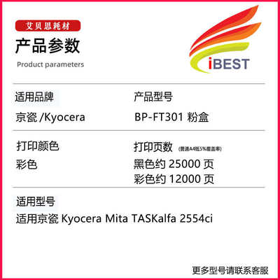 适用京瓷TK8360粉盒 TK-8368碳粉盒 Kyocera TASKalfa 2554ci粉盒