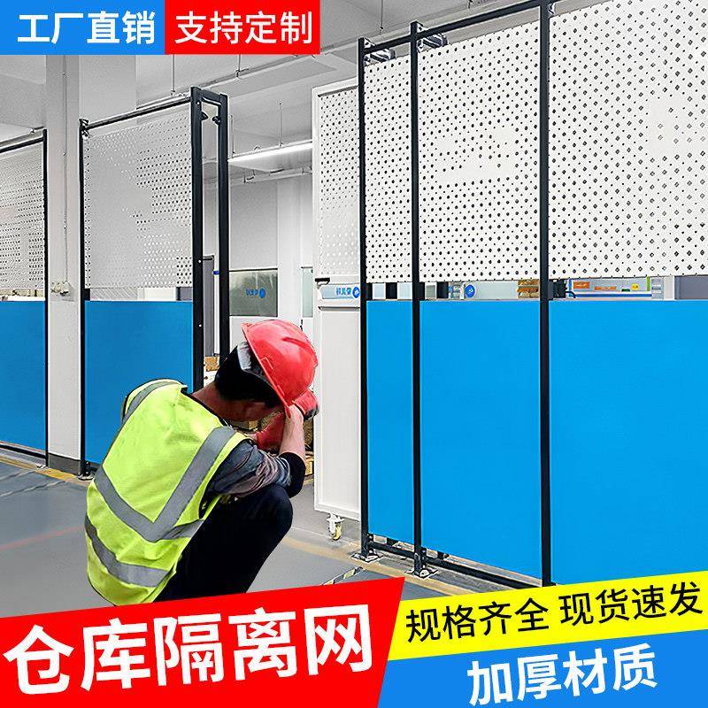 冲孔车间隔离网仓库围栏网护栏网格防护网围挡移动隔断挡板围墙板