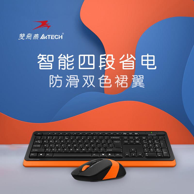 双飞燕官方无线 线滑鼠键盘组飞时代键鼠笔记型电脑家办公打字专
