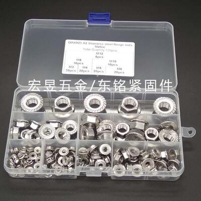 125pcs M3 M4 M5 M6 M8 M10 M12不锈钢304法兰螺母组合套装