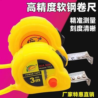 卷尺家用软钢尺量尺3米5米10米正品盒尺拉尺圈尺加厚尺子建筑米尺