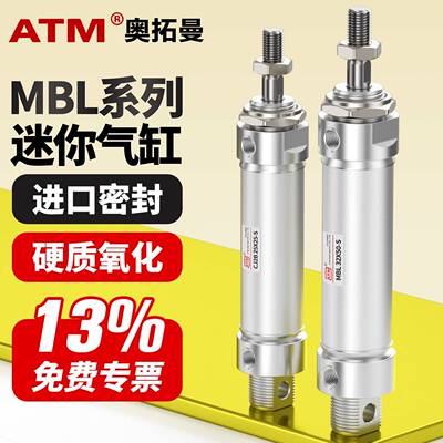 小型气动笔型迷你气缸MBL20/25/32/40/50-50*75X100X125X150-SCA