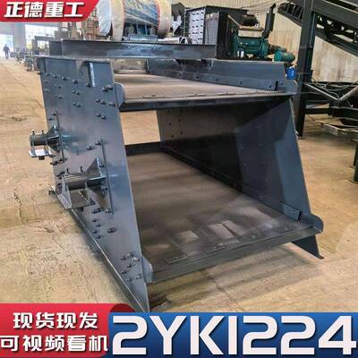2YK1224型震动筛砂机多层振动厂家直供全新筛沙机矿石材料建筑材