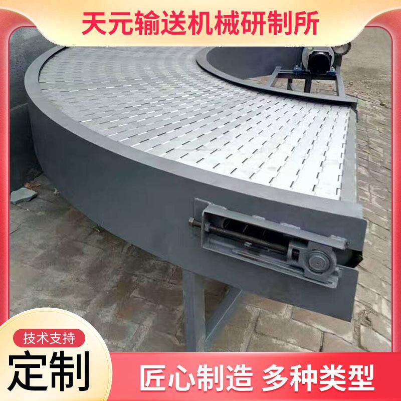 链板转弯机耐高温风冷线流水线链板输送机不锈钢板链提升机