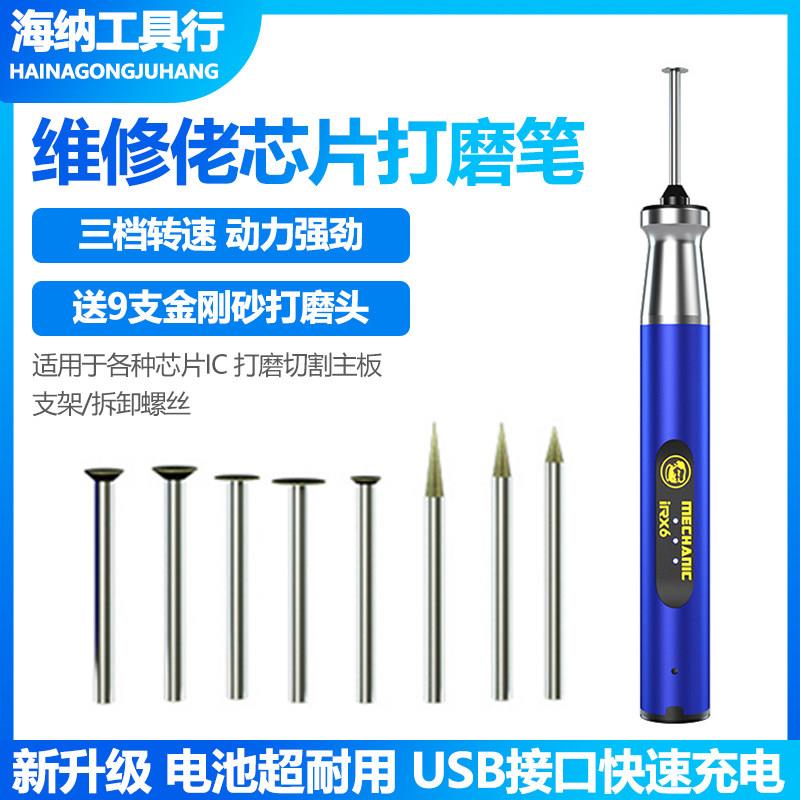维修佬充电式微型打磨笔 手持式小型电磨雕刻机 迷你电动刻字机