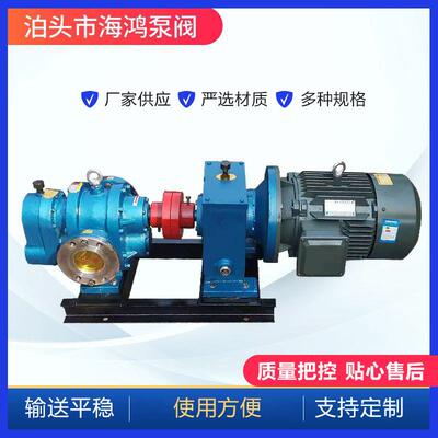 供应LCW高粘度保温泵 涂料油漆凸轮转子泵 LCXW罗茨保温泵齿轮泵
