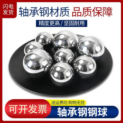 实心钢珠30 31 32 33 34 35 36 37 38 39 39.6 40mm精密轴承钢球