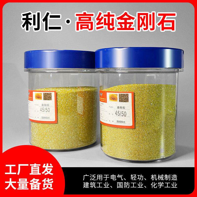 利仁超硬材料纯中南金刚石原生料破碎料微粉钻石粉人造磨料金刚砂