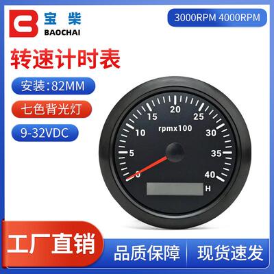 柴油发动机转速计时表 3000RPM 4000RPM 七色背光灯可选