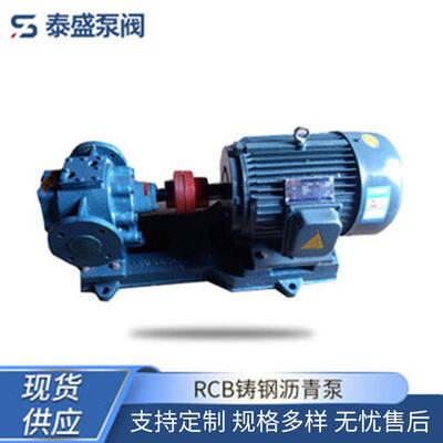 供应RCB铸钢沥青泵G螺杆泵重油柴油大流量沥青输送泵三螺杆泵