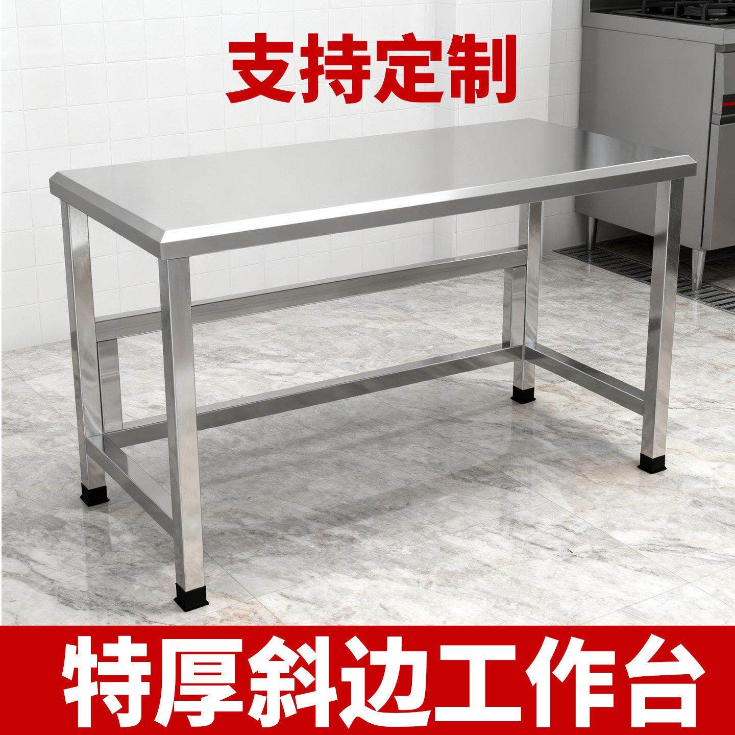 操作台工作台加厚不锈钢耐磨实验台医疗工厂车间装配工作桌打包桌