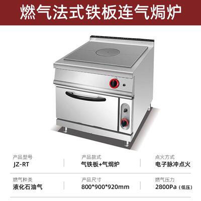 商用式铁法板烧燃气炒锅大热容量电煮锅锅液化气夹层汤汤锅RLE连