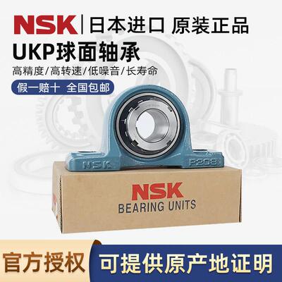 NSK进口外球面轴承带紧定套UKP 204 205 206 207 208 209 210 211