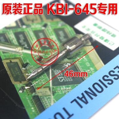 原装TAKUMI牌KBI-645电池电烙铁咀+发热芯 BT-01烙铁头