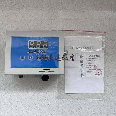 港机起重机风速仪智能测控仪表风速检测传感器HD-FSY