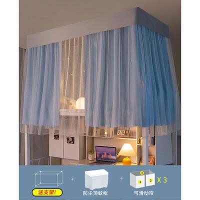 学生宿舍蚊帐床帘体式2YTS202400一24新款光大学寝室上铺窗帘上遮
