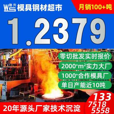 供应1.2379模具钢现货2379模具钢材料圆棒光板精料零切