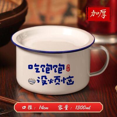 官方旗舰店正品茶缸子怀旧老式老式搪瓷泡面碗带盖大容量复古搪瓷
