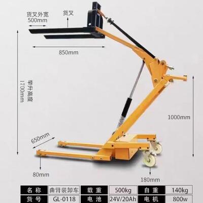 电 动 降液压JRN叉车臂曲式手推电动液压升搬运叉车