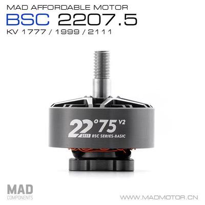 MAD迈得2207.5V2.0升级款5寸穿越机无刷马达花飞无人机一体式马达
