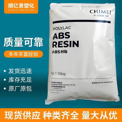 ABS镇江奇美PA-757K 高刚性 高光泽 通用级 注塑ABS塑胶原料