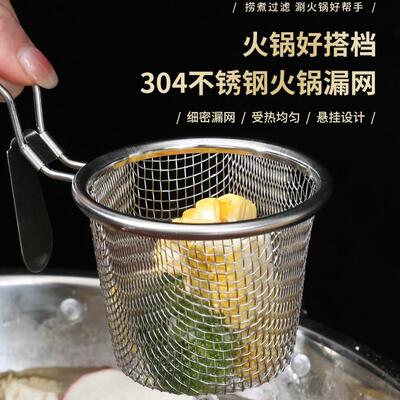 Specialized Hot Pot Strainer with Fine Mesh, Household Use w