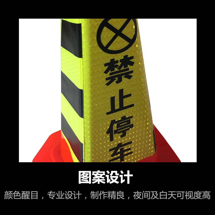 PVC橡胶路锥 反光方锥70cm警示路障锥柱雪糕桶筒请勿泊车禁止停车