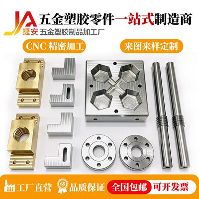 CNC精密加工T6铝合金不锈钢数控车铣复合H65黄铜紫铜零件加工个性