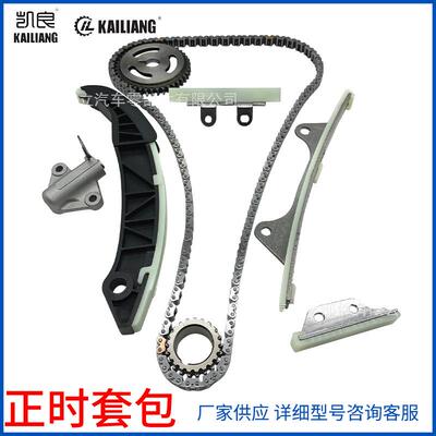 24420-03001适用KIA1.2L 现代G4LA正时链条修理包24321-03000