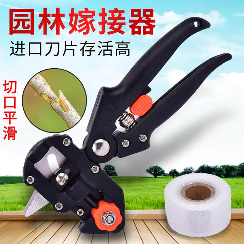 多功能嫁接工具嫁接机套装接果树嫁接剪园林专用剪刀嫁接器芽接刀