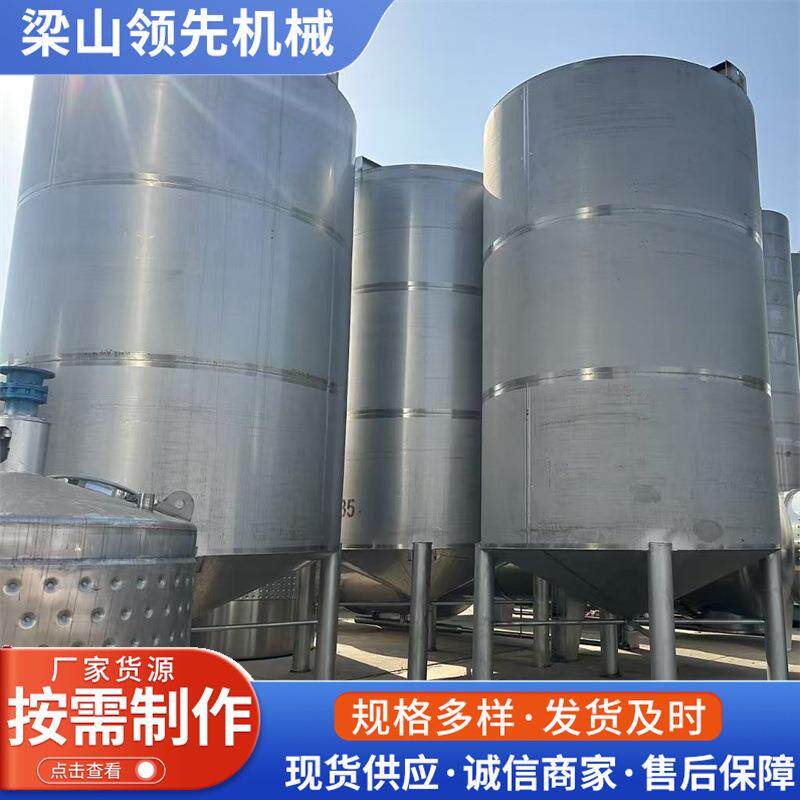 不锈钢储罐304316不锈钢储存罐工业化工食品制药酒罐奶罐液体储罐