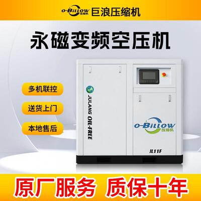 工厂永磁变频螺杆空压机食品级无油水润滑空压机11kw380V螺杆气泵