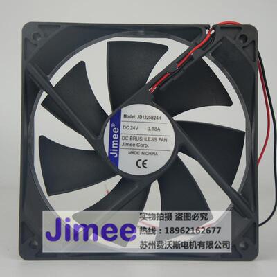 JD1225B24H JIMEE 极美风机 轴流风扇 散热通风 低噪音 直流24V