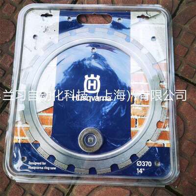 富世华Hu's'qv'arna胡斯华纳K970/K770无齿锯350环形锯片14寸