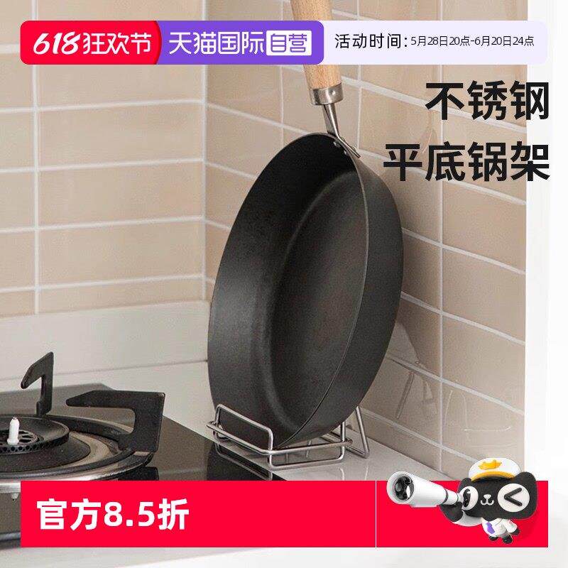 【自营】霜山不锈钢锅架平底锅玉子烧锅收纳架台面立式锅具整理架
