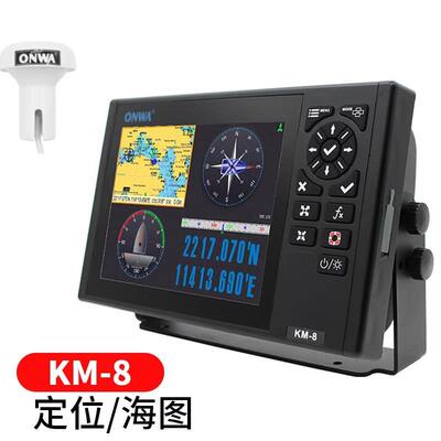 ONWA船用多功能GPS卫星海图机卫导AIS避碰机鱼探仪探鱼器雷达KM-8