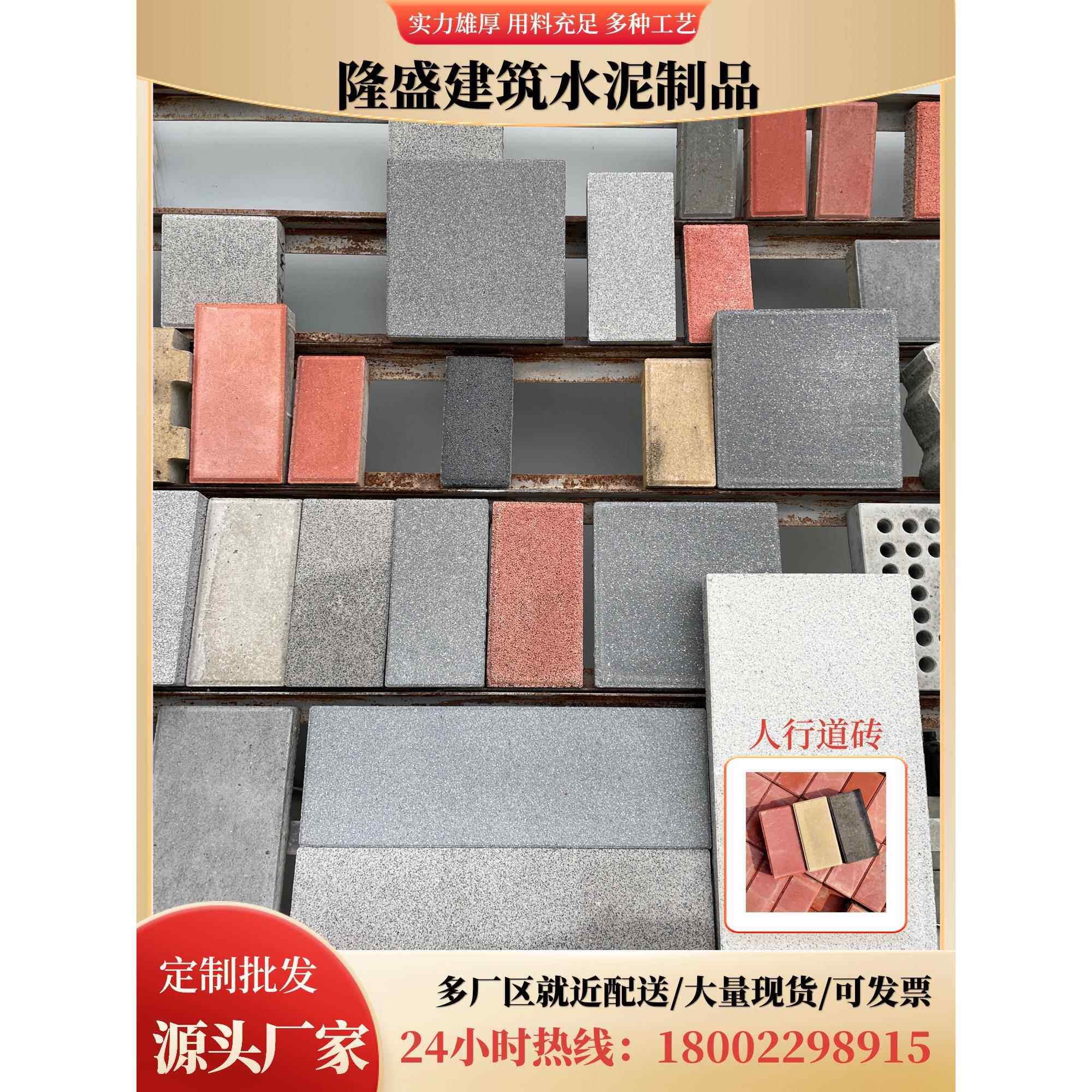 现货混凝土人行道彩色环保透水砖 广场庭院路面地砖荷兰面包砖