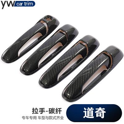 适用于02-08款DodgeRam1500改装拉手装饰碳纤门把手保护贴