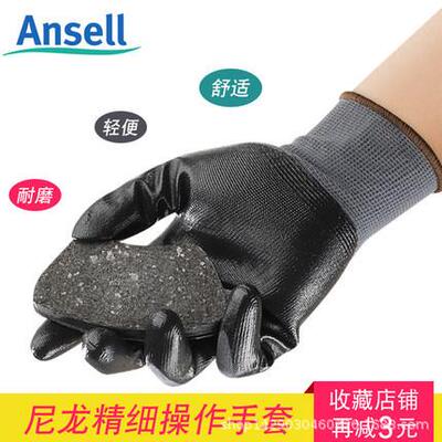 安思尔ANSELL 48-125 耐磨防滑手套PU丁腈涂层浸掌气劳保防护手套